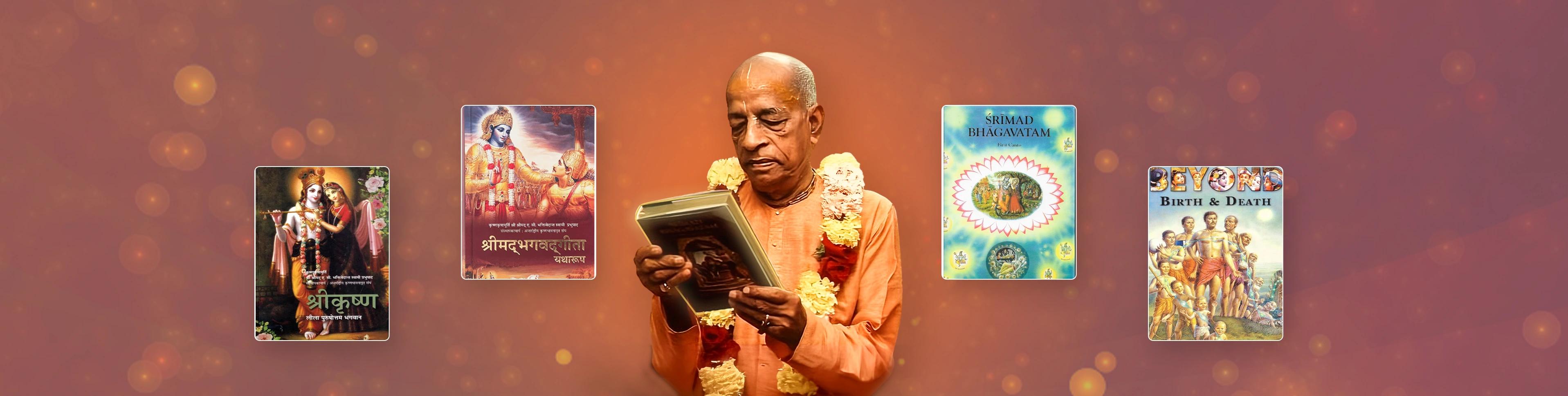How to Read Srila Prabhupada’s Books – A Guided Sequence