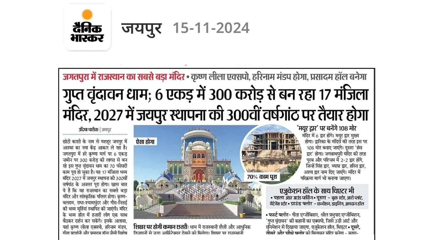 Gupt Vrindavan Dham | Upcoming Biggest Temple of Rajasthan